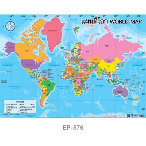 New โปสเตอร์เรื่องแผนที่โลก World Map Ep 576 โปสเตอร์พลาสติก สื่อการเรียนรู้ Shopee Thailand