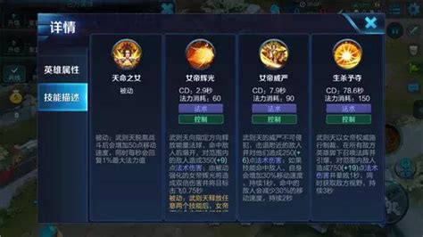 王者榮耀武則天最強出裝，消耗與爆發齊具 每日頭條