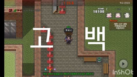 1스테이지 못깨면 썸녀한테 고백한다고 했는데 어 Youtube