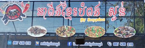 Grees Life Cambodia Grees Life Cambodia Co Ltd