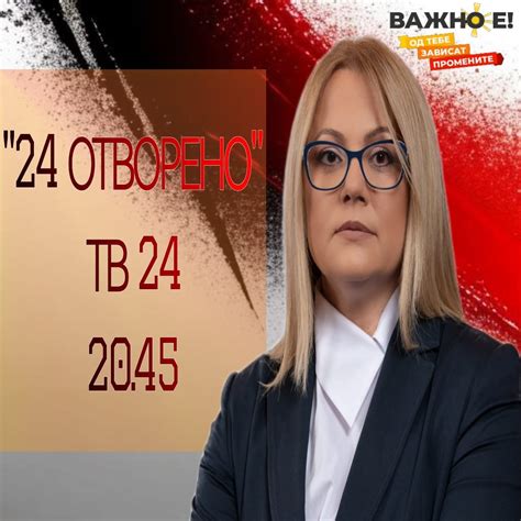 Во емисијата “24 Отворено” на ТВ 24 пратеничката Стојаноска ќе зборува за паниката на власта