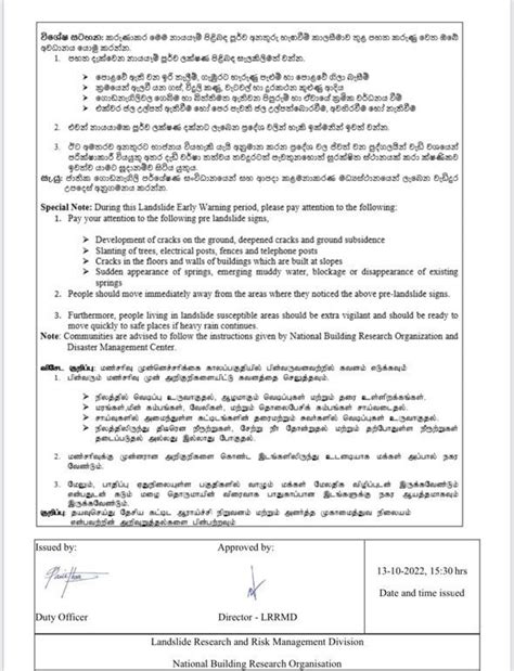 ඉදිරි පැය 24 සදහා කාලගුණයෙන් අවවාදාත්මක නිවේදනයක් පුවත්