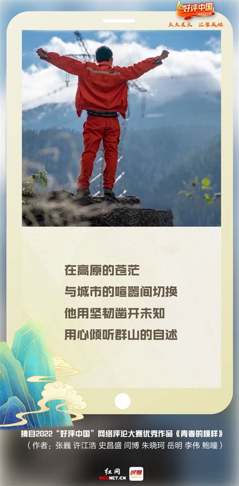 好评中国看他们这样诠释最美青春的样子 四川在线