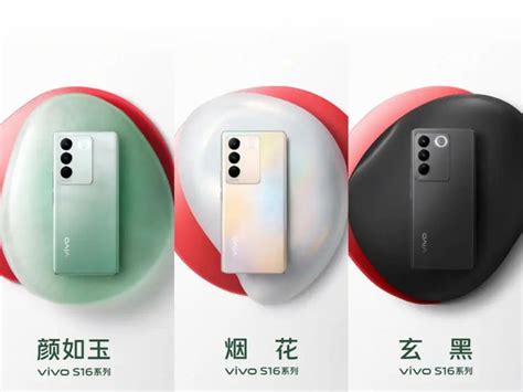 雙面柔光人像vivo S16系列開啟預售，起步價2499元 數碼 Inewsdb 日日新聞．掌握每日新鮮事