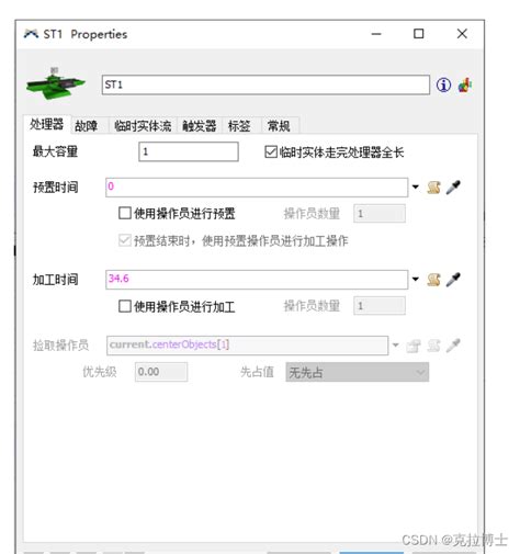 生产线平衡优化毕业论文【flexsim仿真】 csdn博客