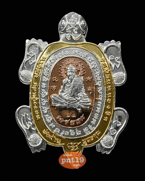 เหรียญพญาเต่าเรือน พุทธคุณพันล้าน 3 5 เนื้อ 3k ปี 2562 หลวงปู่แสน วัดบ้านหนองจิก อำเภอขุนหาญ