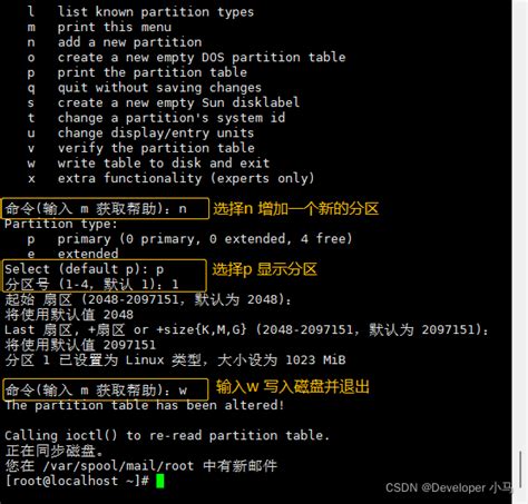 linux【实操篇】—— 磁盘分区、网络配置 linux先配置网络还是存储 csdn博客
