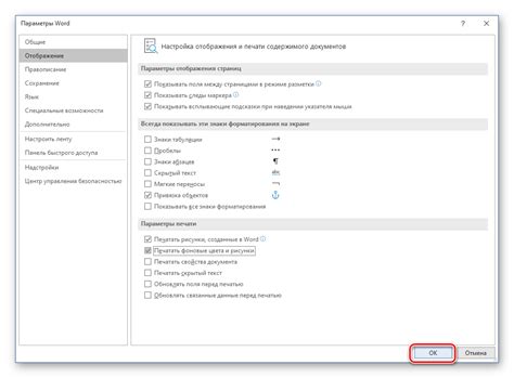 Как печатать документ в Word