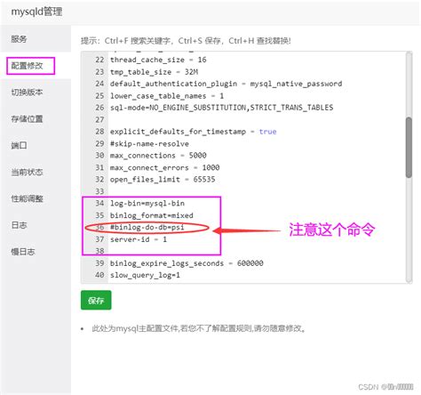 Mysql主从复制搭建（两台云服务器）问题记录云数据库主从复制 Csdn博客