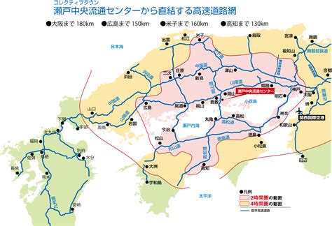 コレクティブタウン瀬戸中央流通センター 高速交通網 まちづくりカンパニー