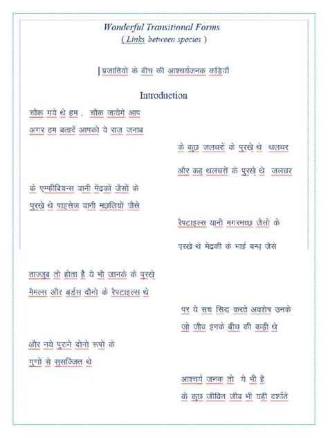 It Introduces Transitional Species Which Arise Between Older Forms And New Ones And Form A Link