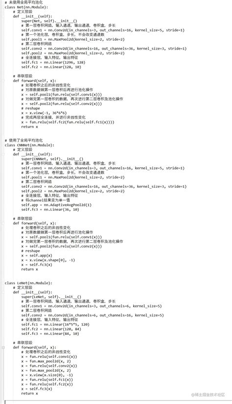 Pytorch项目实战14——使用集成学习思想训练识别模型在前边我们使用了 Cnnnet 模型、带有全局平均池化的 Cn 掘金