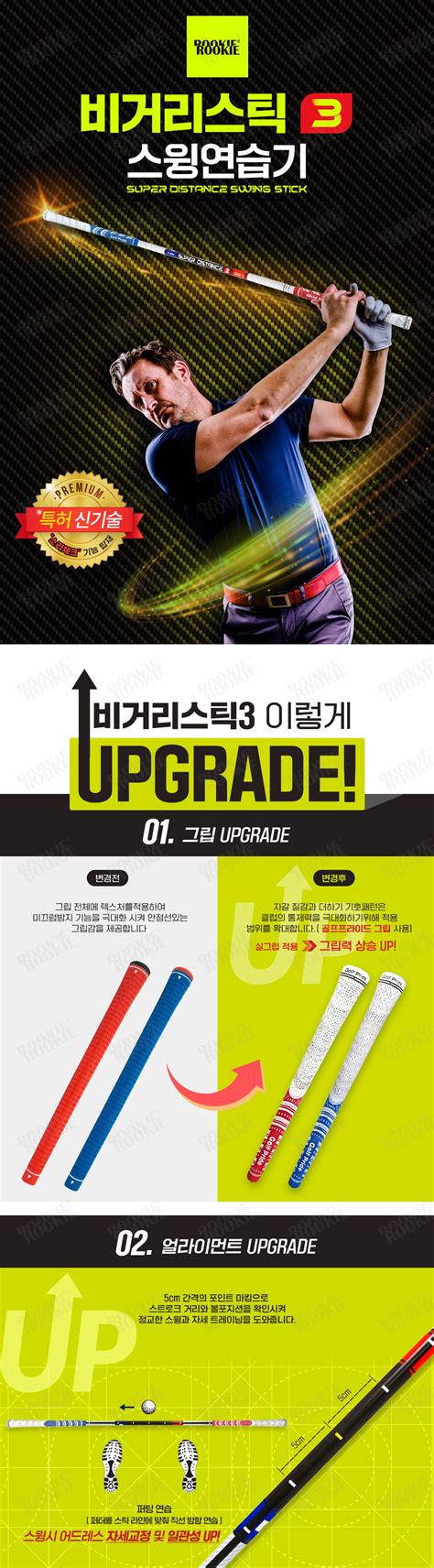 루키루키 비거리스틱3 골프 스윙 연습기