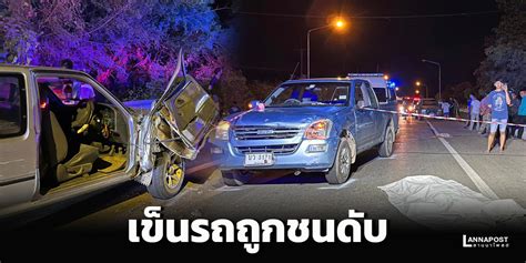 สุดสลด ลุงรถกระบะเสีย ลงมาช่วยกันเข็นและโบกรถเข้าข้างทาง กระบะอีกคันขับมามองไม่เห็นพุ่งชน