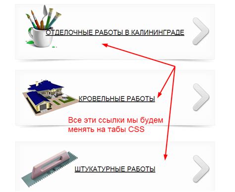 Табы Css как сделать красивые Html Css вкладки в Wordpress Бизнес