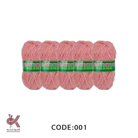 خرید و قیمت کاموا و نخ لیف بهاره بسته 5 تایی 100 گرمی صورتی اسپرت 001