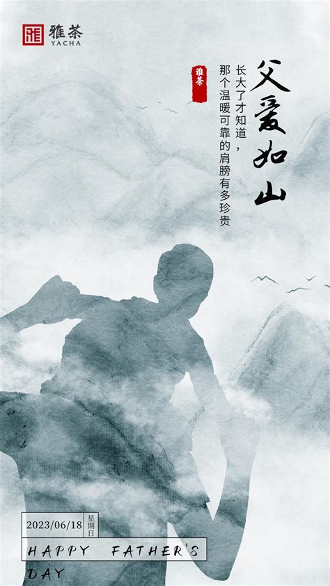 父爱如山 知乎