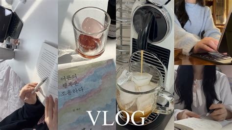 Vlog 직장인 1월 갓생 브이로그 🐢 K 직장인의 반복되는 일상 일상 속 작은 성취감 5시 기상 자기계발 읽고 쓰고 공부해요 개발 스터디 내돈내산