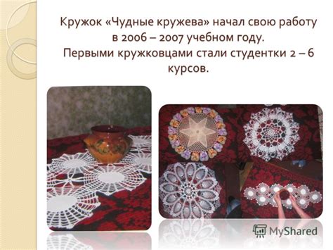 Презентация на тему: "Кружковая работа По инициативе воспитателей ...