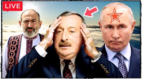 Ալիևի լեզուն շատ է երկարել պուտինը ականջին էշ էշ խոստում է տվել Youtube