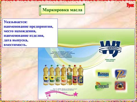 Растительные масла - презентация онлайн