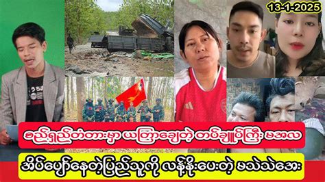 တောင်ပိုင်းစစ်ဒေသ အမှတ် ၂ စစ်ဒေသခွဲ ပဲခူးခရိုင် တပ်ရင်း ၁ က ရဲဘော်အသစ