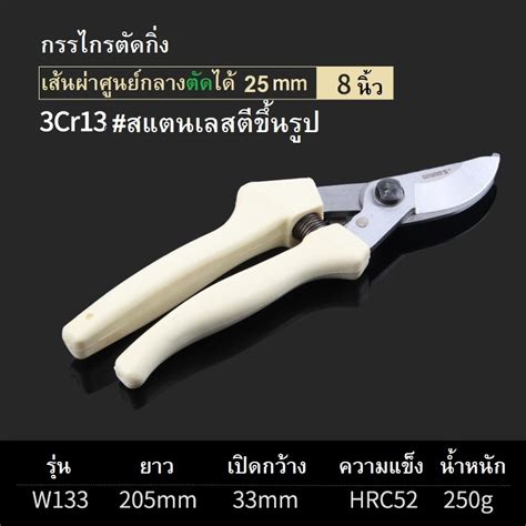 กรรไกรตัดกิ่ง 7 Ars รุ่น 130dx Made In Japan U Tools Thaipick