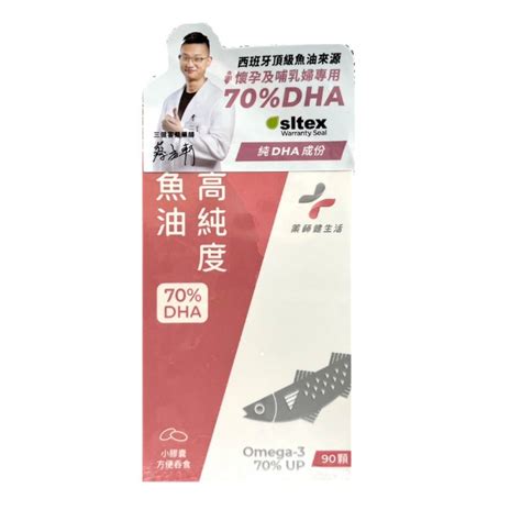 藥師健生活 五百益生菌高純度魚油天然苺日c維生素d3三十而立檸檬發泡錠維他命c20錠乾洗手抗菌酒精50ml 蝦皮購物