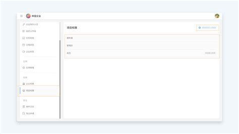 有哪几种项目角色 如何设置权限 云效 阿里云帮助中心