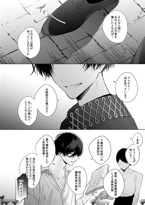 【オリジナル】冷徹王子は溺愛の素質があるかもしれない 3 同人誌 エロ漫画 Momon Ga（モモンガッ ）