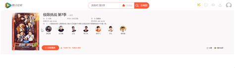 仿腾讯视频纯css、html Lencamo 博客园