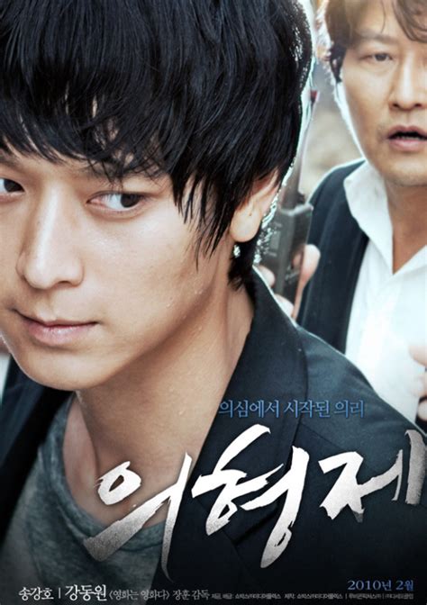 영화 의형제 속 줄거리와 핵심 주제 캐릭터와 감독 추천 대상 소개