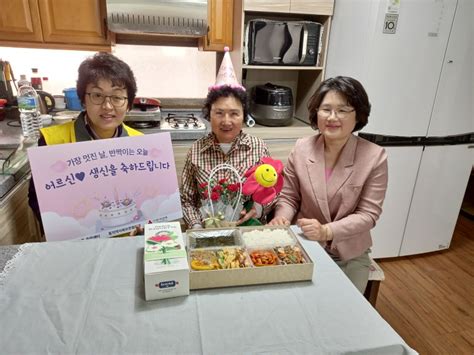 시사프리신문 성북구 저소득 홀몸 어르신을 위한 찾아가는 생신잔치
