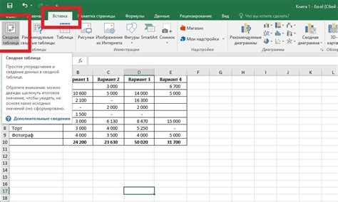 Как создать таблицу в Excel пошаговая инструкция с формулами