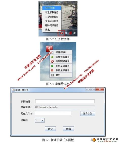 基于java的客户端下载工具设计与实现java计算机
