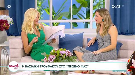 Η Βασιλική Τρουφάκου μιλάει για την θεατρική παράσταση στην οποία θα πρωταγωνιστήσει Πρωινό