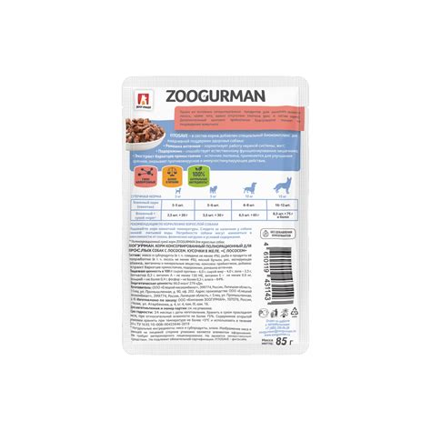 Корм для собак Зоогурман лосось консервированный 85г купить по цене 38 ₽ с доставкой в Москве и