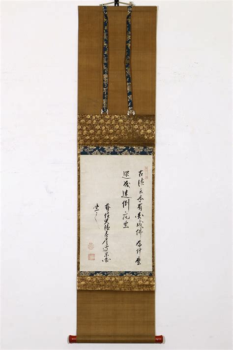 【傷や汚れあり】【真作 堀江知彦箱書】掛軸「春屋宗園 墨跡」安土桃山 臨済宗 大徳寺第百十一世 千利休親交 書の落札情報詳細 ヤフオク落札