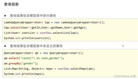 Mybatisplus入门 Csdn博客