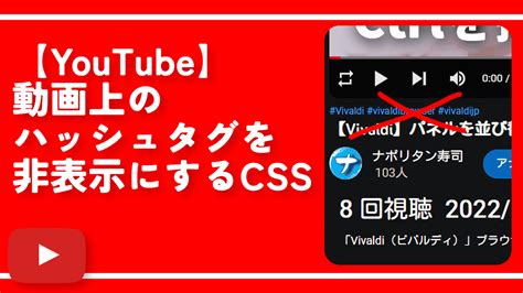 【youtube】概要欄、各種ボタンの背景色を透明にするcss ナポリタン寿司のpc日記
