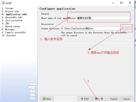 把可执行jar打包成exe文件将jar打包成exe Csdn博客