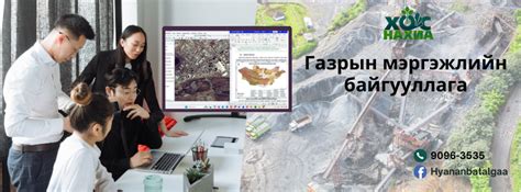 Байгаль Байгаль Орчин Ногоон Хөгжил Нийтийн Оролцоо АЯН