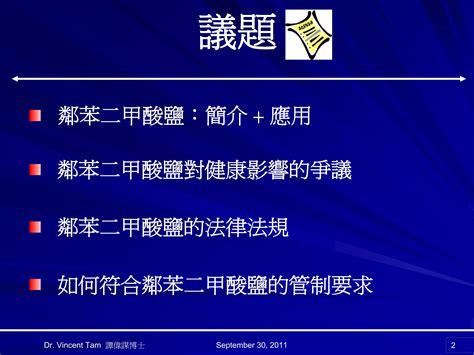 Phthalates Presentation In Chinese Pdf