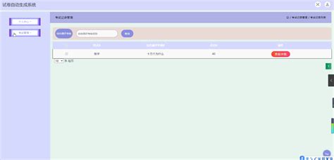 Jspssm计算机毕业设计试卷自动生成系统p8z6q【源码、数据库、lw、部署】试卷自动生成系统jsp Csdn博客 Jspssm计算机毕业设计试卷自动生成系统p8z6q【源码、数据库、lw、部署】试卷自动生成系统jsp Csdn博客