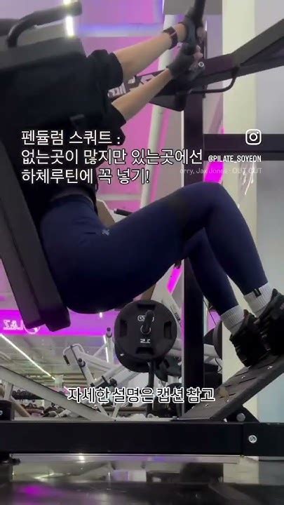 힙린이 여자하체루틴 스티프데드리프트 Youtube