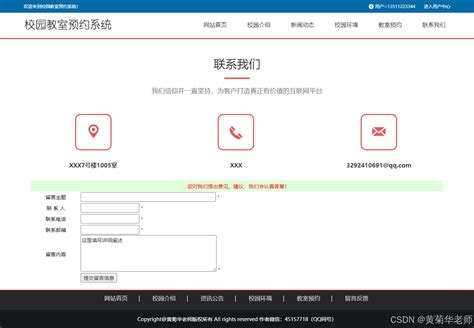 基于springboot教室预约管理系统设计与实现 Csdn博客