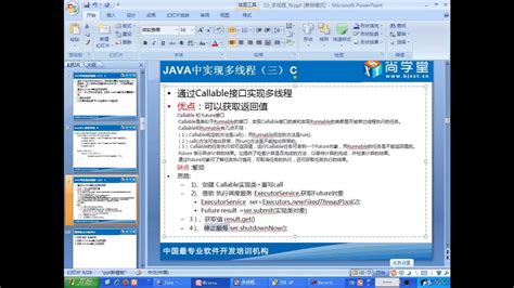 173 线程创建之三 接口 Callable Future 龟兔赛跑 Java300集最全视频教程 尚学堂 裴新 Youtube