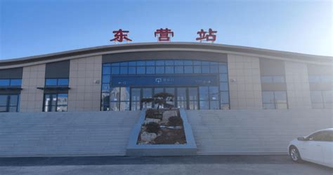 东营火车站新建站房正式启用 建设 功能 旅客