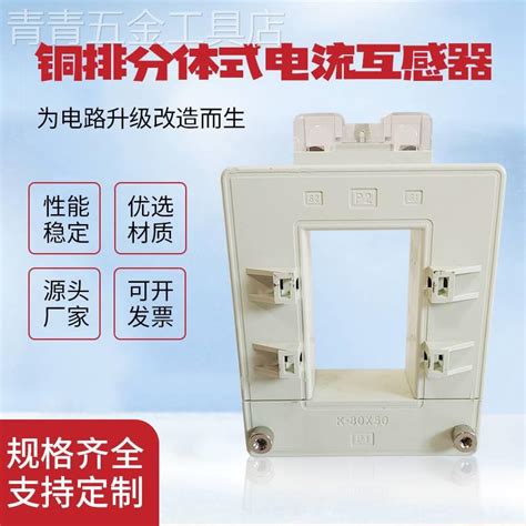 开口式电流互感器开启开合式免拆铜排缆线交流高精度互感器dp 816 小编推荐 Wepost 全民代运 马来西亚中国淘宝代运与集运专家