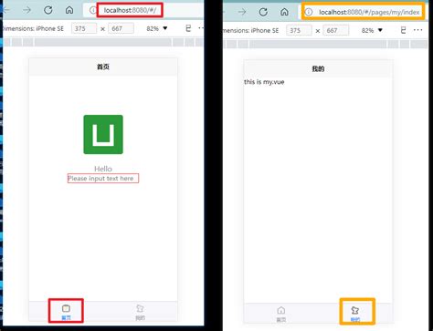 Uniapp Tabbar 路由 Pages 超级无敌美少男战士 博客园